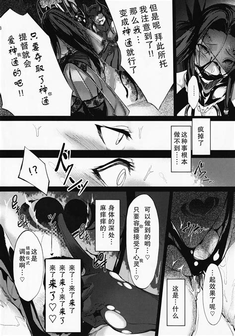 Dahana Page 15 Nhentai Hentai Doujinshi And Manga