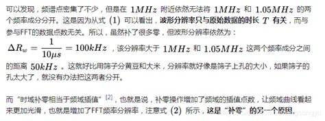 快速傅里叶变换fft中为什么要“补零”？fft一定要补零吗 Csdn博客