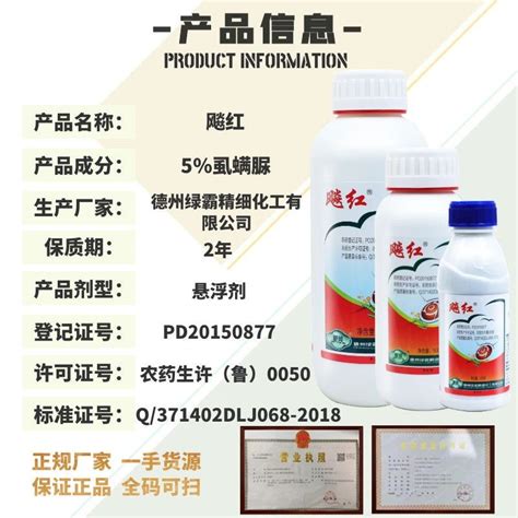5虱螨脲德州绿霸飚红甜菜夜蛾小菜蛾甘蓝韭菜果树蔬菜杀虫剂农药虎窝淘