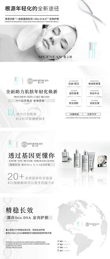 美容皮肤管理大众点评美团店铺装修psd电商设计素材海报模板免费下载 享设计
