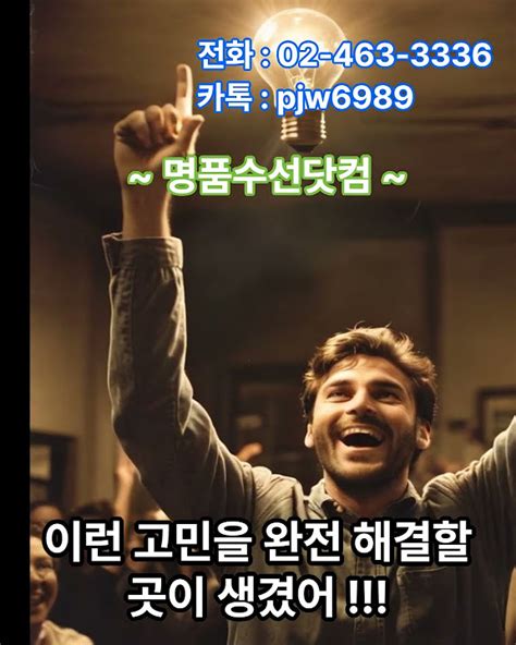 망설이지말고 명품수선닷컴에 당신의 귀중한 명품을 맡기세요 ~ 명품명품수선명품가방수선명품핸드백수선명품구두수선명품