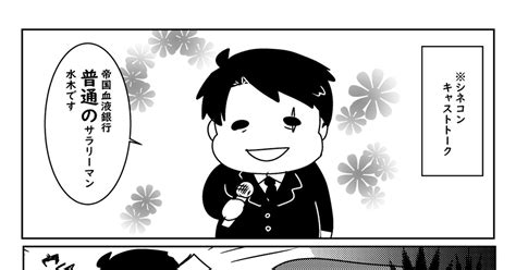 腐 シネコンでの思ひ出 シズのマンガ 漫画 父水 目水 Pixiv