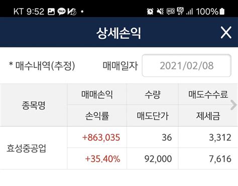 심심해서 주식 처음할때 국장 종목 거래찾아봄 주식 에펨코리아