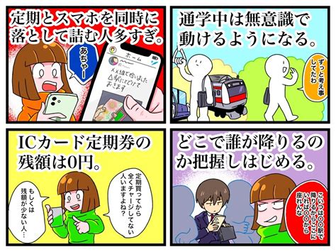 総武快速横須賀線あるある 鉄子のらくがきの漫画