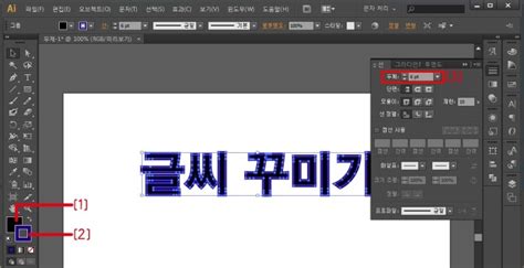 일러스트 글자깨기 글씨꾸미기 윤곽선주기 네이버 블로그