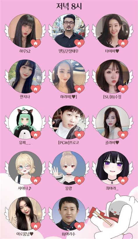 아프리카 22명 bj 기부 라이브커머스 숲 SOOP 에펨코리아