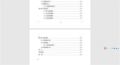 基于springboot的校园求职招聘系统java毕业设计从戎源码网从戎源码网