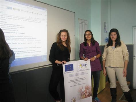 СУ Св Климент Охридски гр Добрич Клуб Предизвикателството