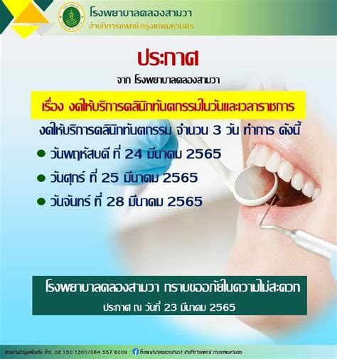 👉ประก โรงพยาบาลรัตนประชารักษ์ สำนักการแพทย์ กรุงเทพมหานคร Facebook