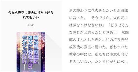 木手永四郎 テニプリ夢 今なら夜空に盛大に打ち上げられてもいい にらいの小説 Pixiv