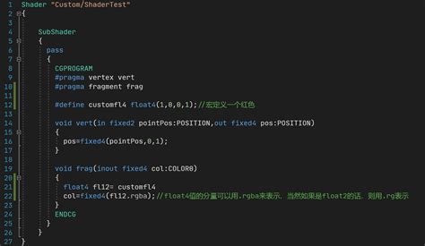 关于unity Shader的学习笔记（八） Csdn博客