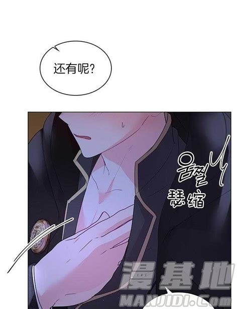 你爸爸是谁漫画第117话在线免费阅读 漫集市