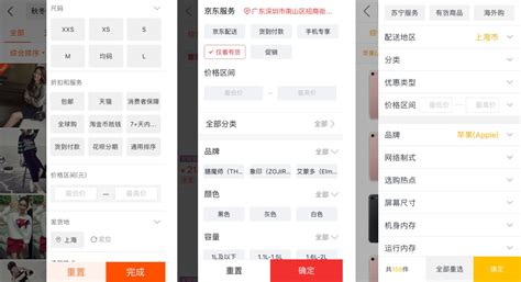 Axure教程做一个简单的筛选和排序功能 人人都是产品经理