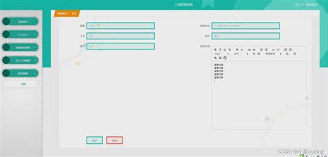 基于springboot vue的工资管理系统的详细设计和实现 源码 lw 部署文档 讲解等 阿里云开发者社区