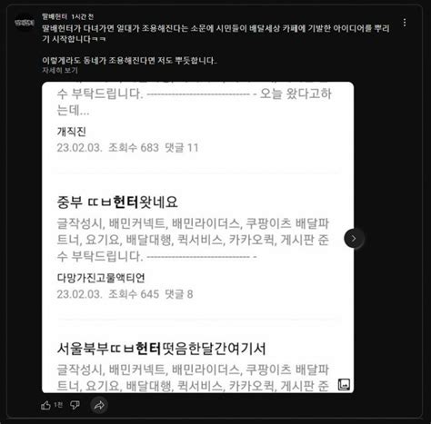 로스트아크 인벤 거리에 레이드몹 떠서 도망치는 딸배 로스트아크 인벤 자유 게시판