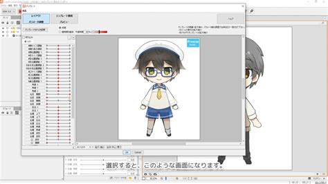 easy modeling with template function live2d manuals and tutorials