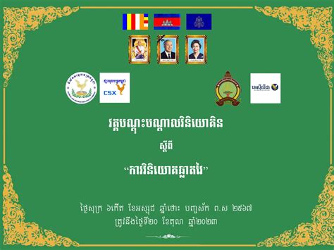 [english Below] នៅព្រឹកថ្ងៃសុក្រ ៦កើត ខែអស្សុជ ឆ្នាំថោះ បញ្ចស័ក ព ស ២៥៦៧