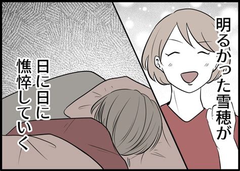 僕と帰ってこない妻29 │ ちなきちdiary