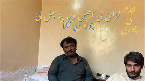Vlog Mian Ki Adalat Mn Fight Youtube