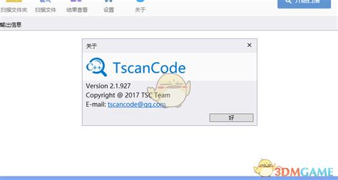 tscancode 静态代码扫描工具 2 1下载 tscancode 静态代码扫描工具 2 1官方下载 3dm软件