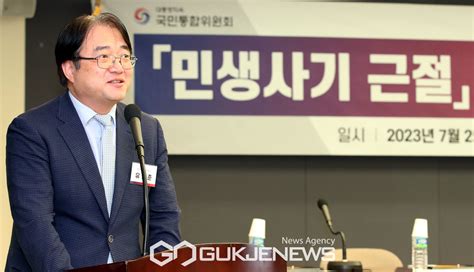 유병준 경제계층분과위원장 발언