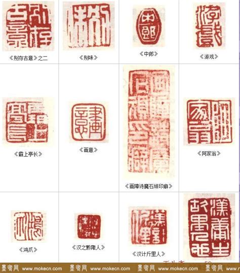 高凤翰篆刻 高凤翰印 高凤翰 大山谷图库
