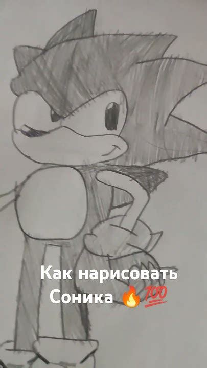 Как нарисовать Соника соникбум соник2 соник Youtube