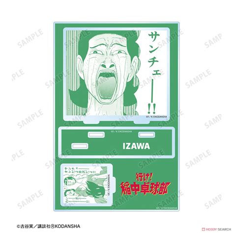行け稲中卓球部 井沢ひろみ パーツ付きBIGアクリルスタンド キャラクターグッズ 画像一覧