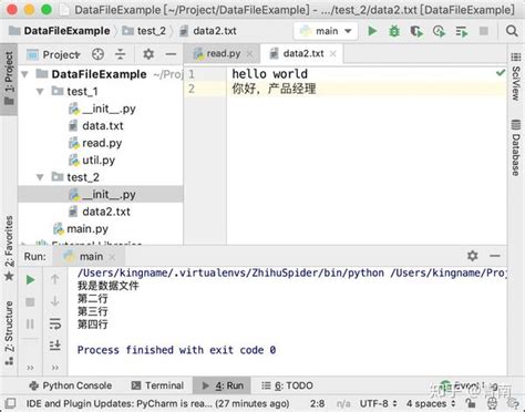 在python中读取包中的数据文件的三种方式 知乎