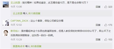 保价4000快递仅赔600！顺丰保价再惹争议：不讲武德赔偿