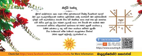 Scouting Magazine Sri Lanka ඇවිල්ලා ඇවිල්ලා සිංහල අවුරුද්ද ඇවිල්ලා