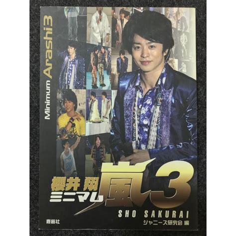 嵐 Arashi 櫻井翔 ミニマム嵐 Scene 寫真書 照片集 傑尼斯 鹿砦社 嵐演藝生活特寫隨身手冊 蝦皮購物