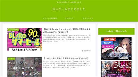 同人ゲームまとめました 賢者の集会所
