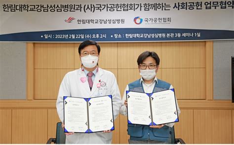 병원계 소식 2월 27일 의사신문