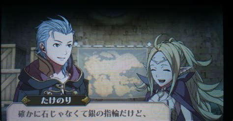 武の里 プレイ日記 Fe 覚醒 ノノとの結婚