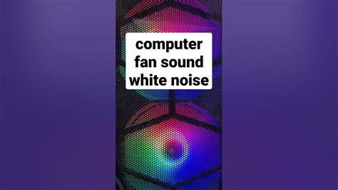 컴퓨터 팬 돌아가는 소리 백색소음 듣고있음 편안해진다 Youtube