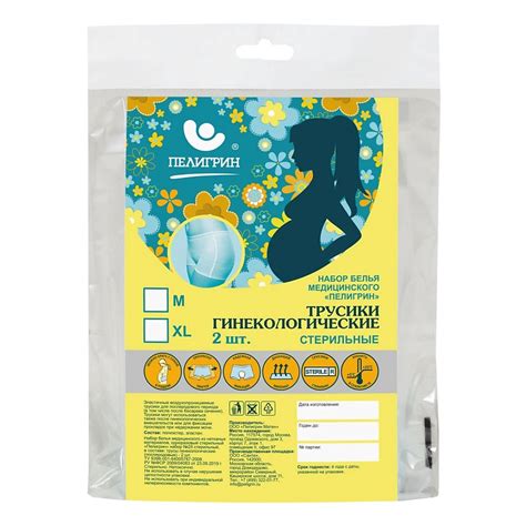 ПЕЛИГРИН Трусы послеродовые одноразовые гинекологические стерильные, XL ...