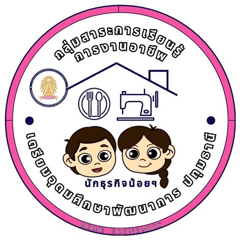 โรงเรียนเตรียมอุ โรงเรียนเตรียมอุดมศึกษาพัฒนาการ ปทุมธานี