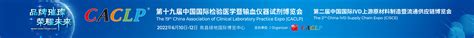 吉林订购1200万人份新冠抗原检测试剂！万孚、热景、金沃夫、明道捷测caclp体外诊断资讯网