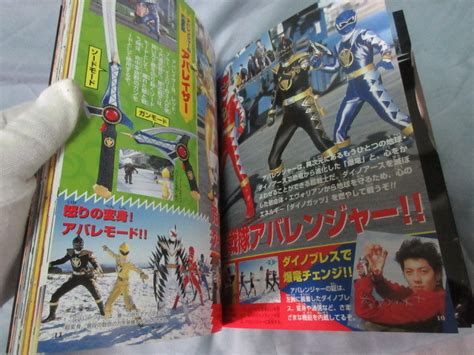 美品 てれびくんデラックス 愛蔵版 爆竜戦隊アバレンジャー 超全集 2004年4月発行 小学館 特撮 戦隊シリーズ中古のヤフオク落札情報