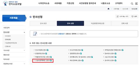 차세대전자소송 소송비용확정신청 인터넷 접수 방법 알지롱