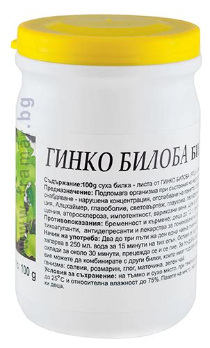 ЧАЙ ГИНКО БИЛОБА ЛИСТА 100 гр. | NewAge.bg
