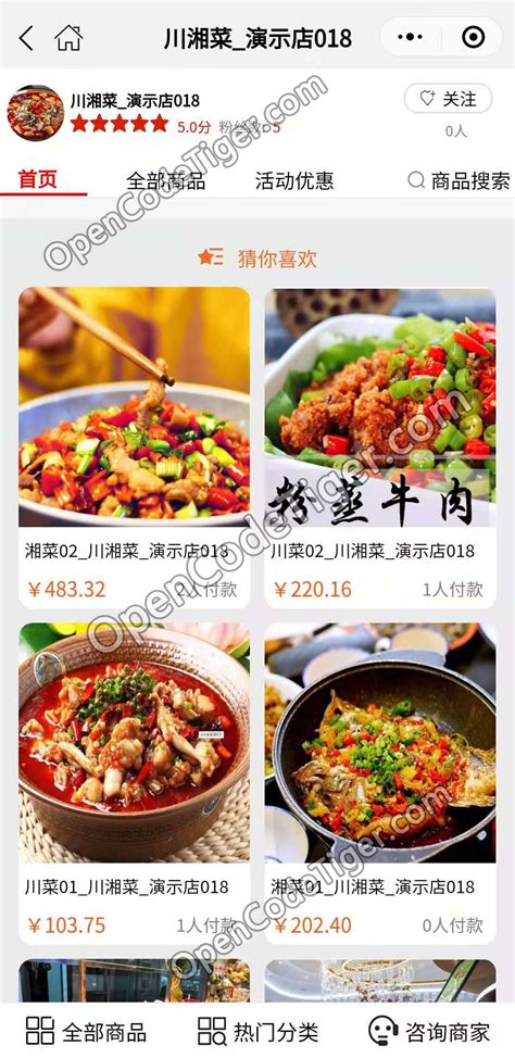 界面展示octshop免费开源大型多用户商城系统