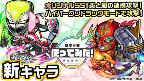 【モンスト】タイバニ2コラボの木属性の奴、当てやすさもダメージも破格のワンパン性能で話題にww │ 【気ままに】モンストまとめいと