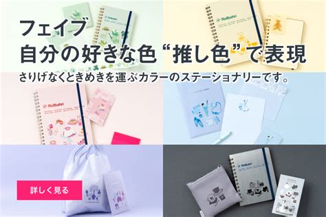 Delfonics Web Shop デルフォニックス公式通販 デルフォニックスの公式通販。手帳やアルバムなどのオリジナル定番文具