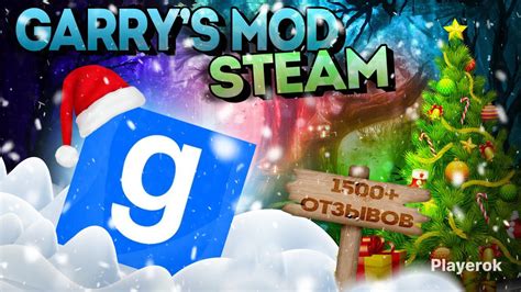 Купить [🏷️]garrys Mod🎄 Steam🎅 АВТОВЫДАЧА Pc Garrys Mod за 100