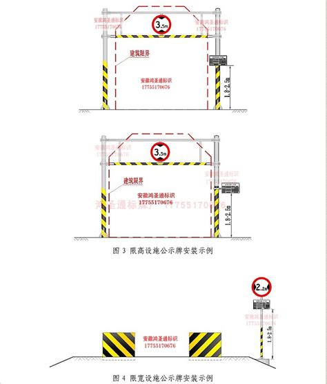 限高限宽标志 限宽标志 限重标志 第13页 大山谷图库