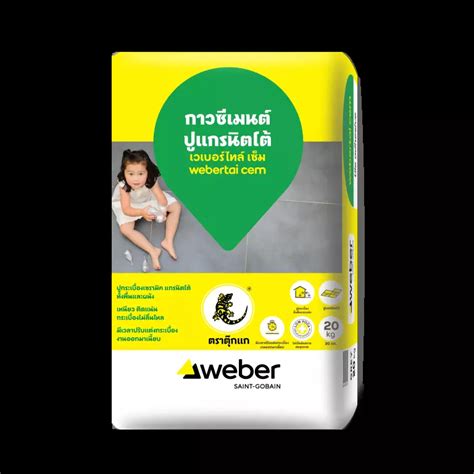 เวเบอร์ไทล์ เซ็ม