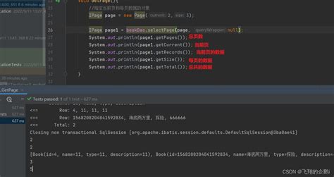 Springboot、基础篇 Csdn博客