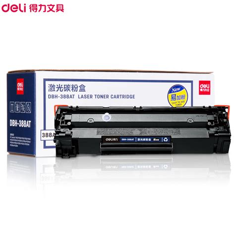 【得力deli系列】得力dth 388at硒鼓碳粉盒 打印1500页数 1支装 办公用黑色激光打印机硒鼓感光墨粉盒 晒鼓 黑色图片高清